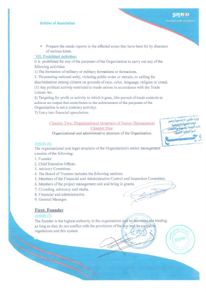 Regulations – Sanid Organization